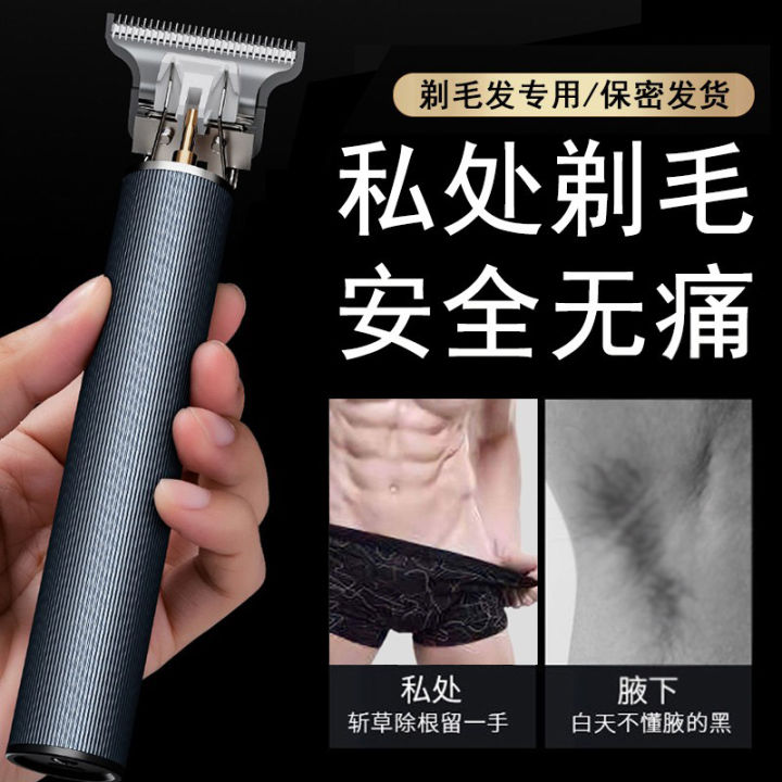 Electric Pubic Hair Shaver Private Virgin Men and Women Razor Special ...