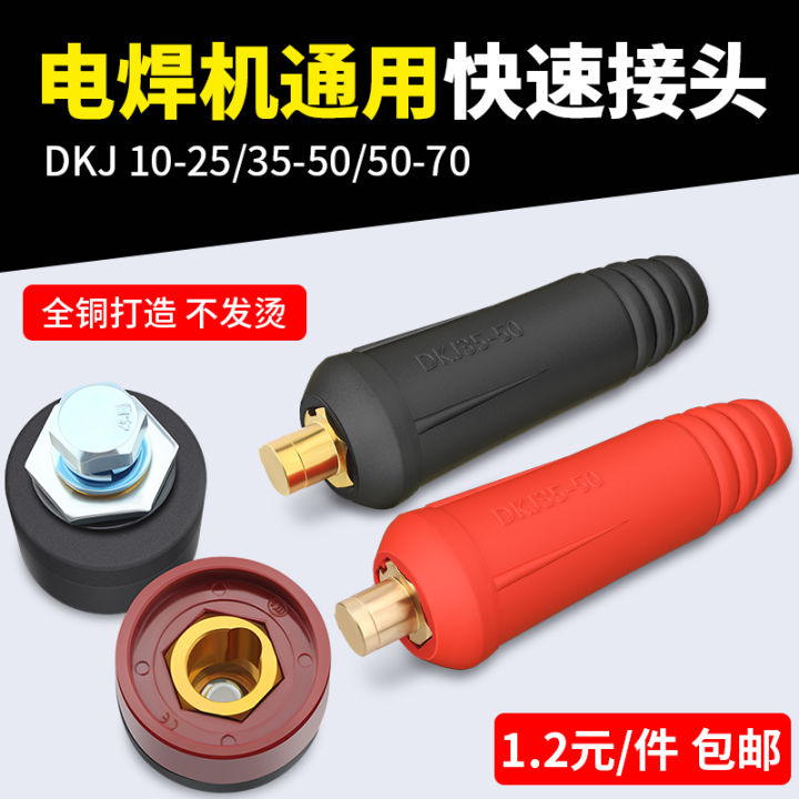 Quick Connect Brass Welding Machine Plug Full Set Accessories Male And ...