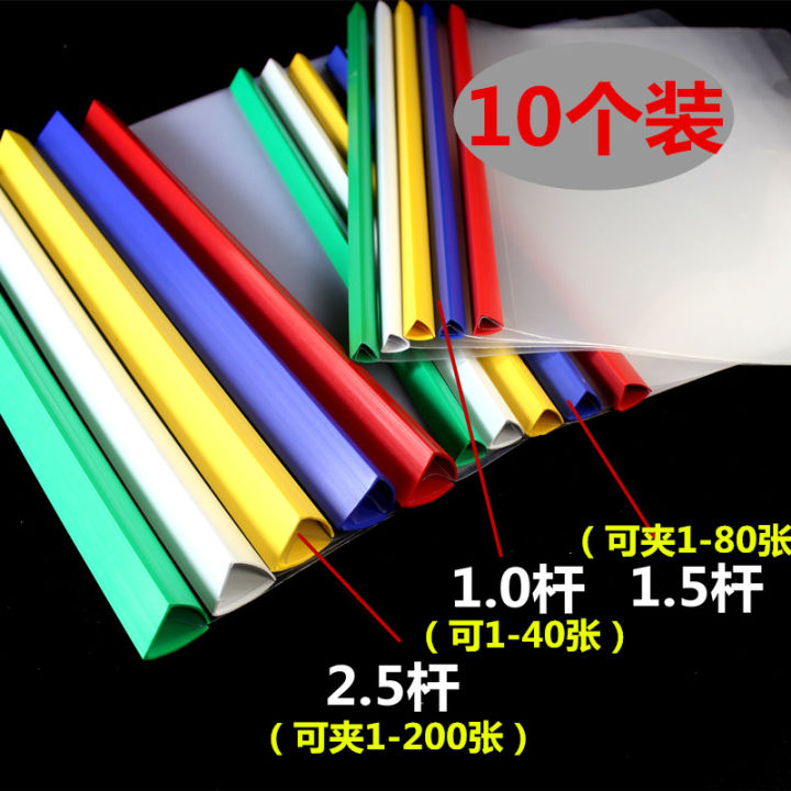 10 Pack Plastic Pull Rod Folders Report Cover A4 Stick Color Folders ...