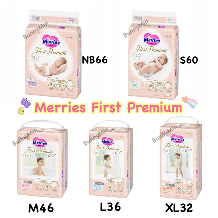 💥รุ่นใหม่ นุ่มขึ้น 2เท่า💥Merries First Premium Pants เมอร์รี่ส์ เฟิสต์ ...