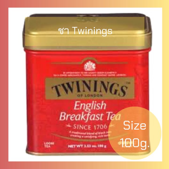 ชาไทไวนิงส์ TWININGS English Breakfast Tea 100กรัม ชาดำ สไสตล์อังกฤษ ...