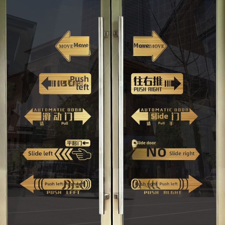 Modern Minimalist Glass Door Push Pull Reminder Sticker Shop Entrance ...
