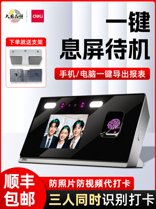 Wireless WiFi Face Recognition Attendance Machine Mobile Remote ...