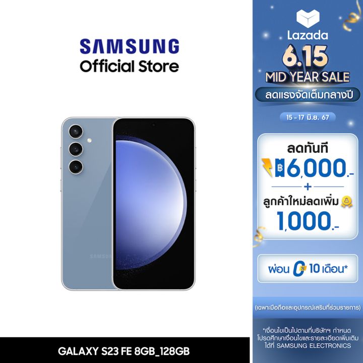 [Online Exclusive Color] SAMSUNG Galaxy S23 FE RAM 8GB/ROM 128GB ...
