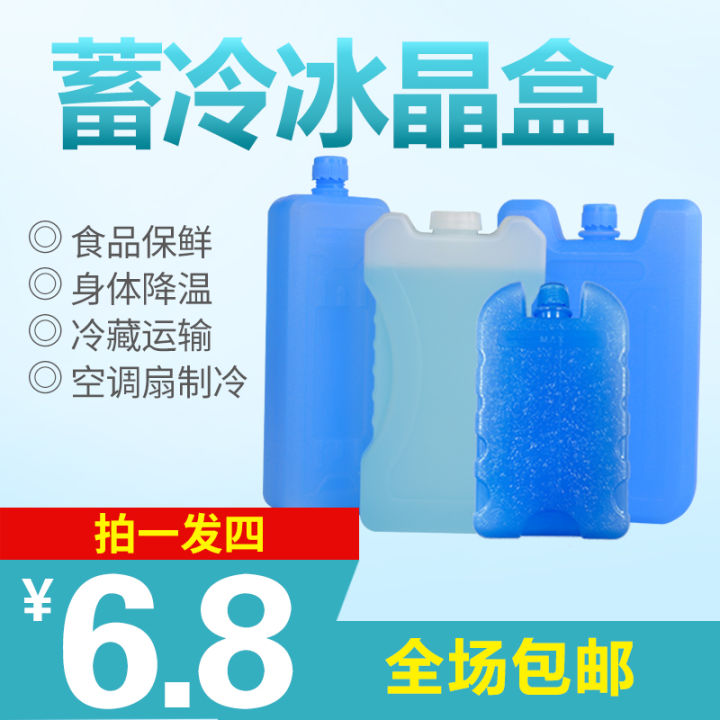 Air Conditioner Fan Air Cooler Universal Ice Box Refrigeration Frozen ...