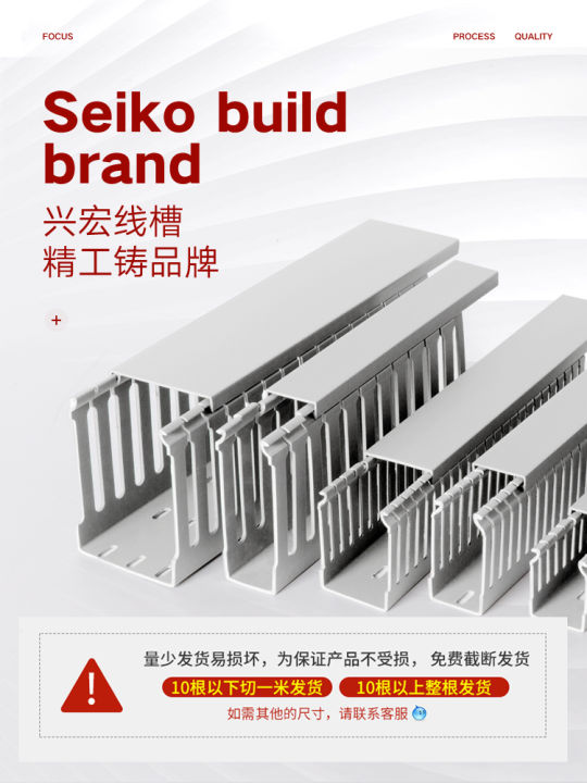 PVC Trunking Flame Retardant Electric Cabinet Trunking Wire Open ...