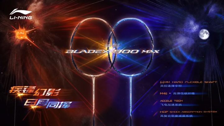 LI-NING BLADEX 900 MAX SUN & MOON BADMINTON RACKET | Lazada