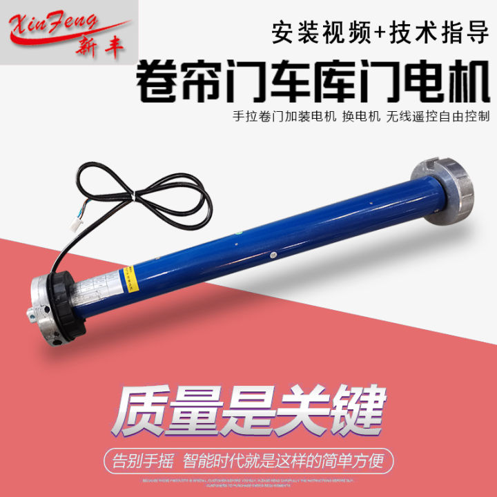 [Invoicing] Tubular Motor Auto Door Rolling Door Guorui Remote Control ...