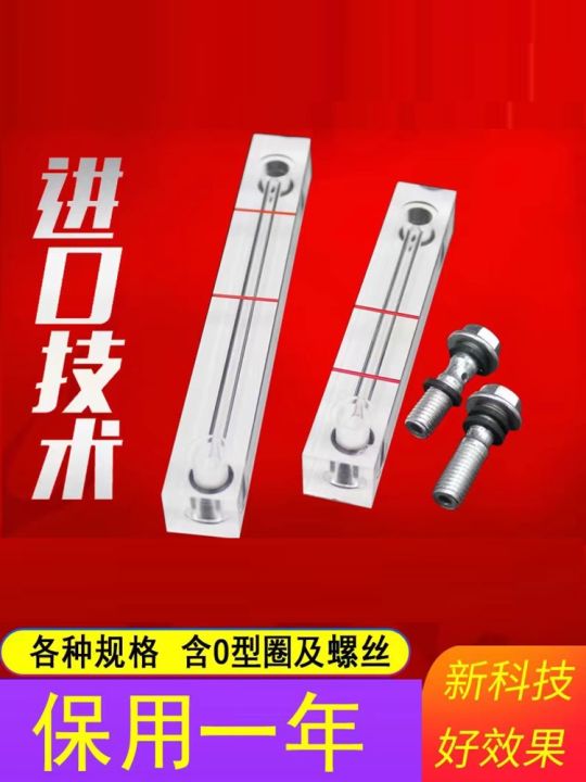 Screw Air Compressor Oil Level Gauge Various Brands Compatible Oil ...