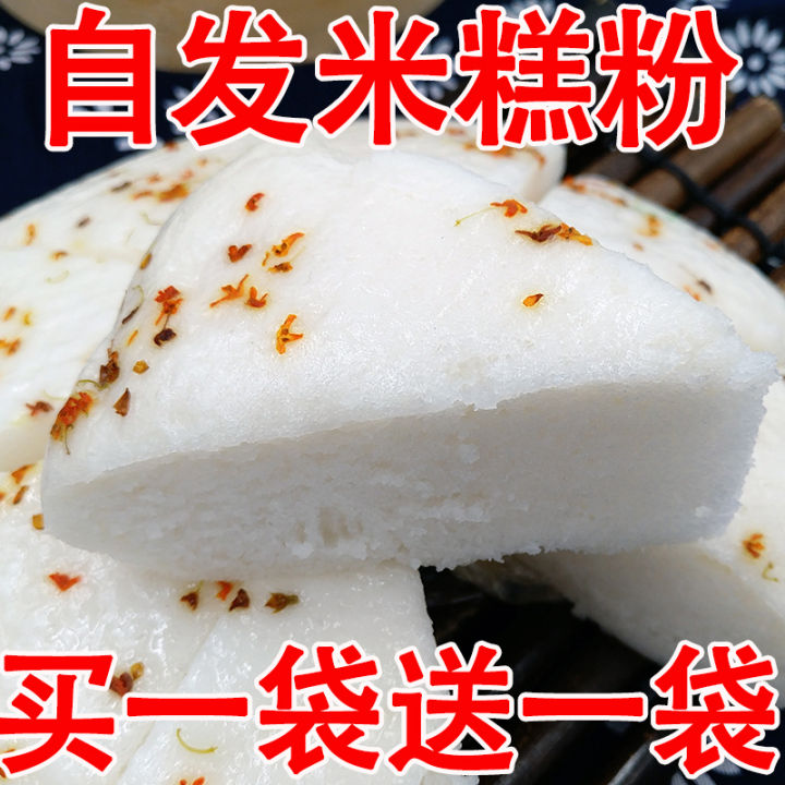 Rice Powder Sticky Rice Powder Raw Rice Noodles Rice Pudding Flour Dry ...
