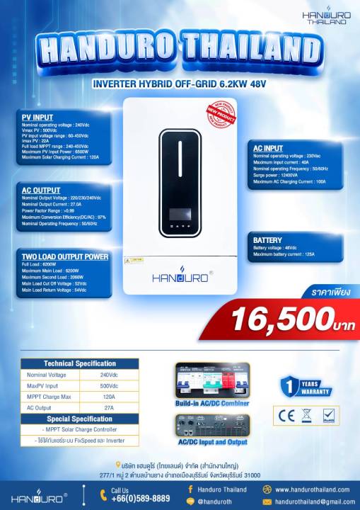 Handuro Off Grid Inverter 6.2KW 48V | Lazada.co.th