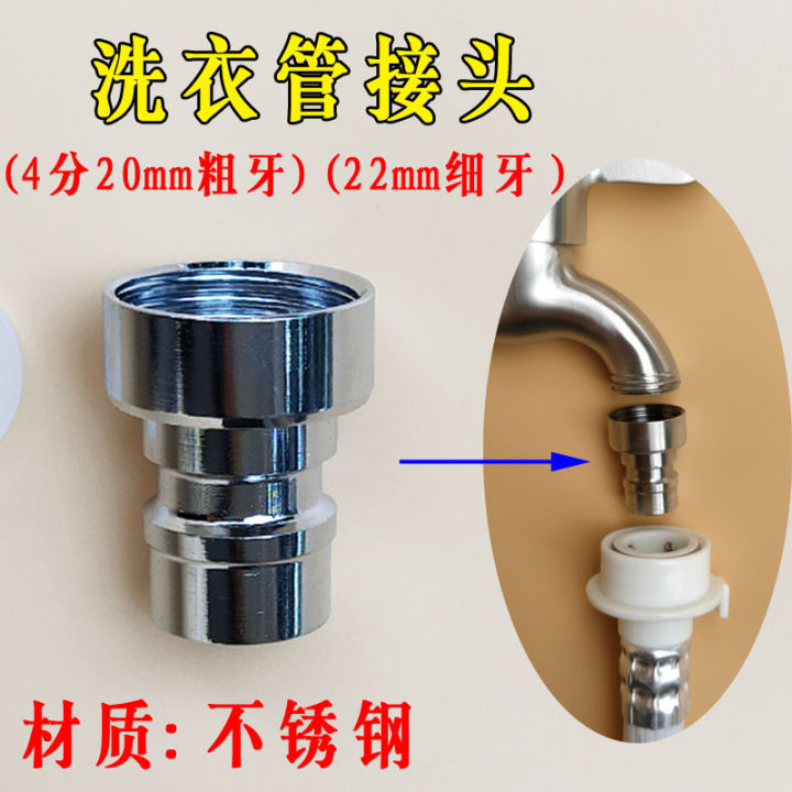 Washing Machine Connector Faucet Connector Water Inlet Adapter 4 Points ...