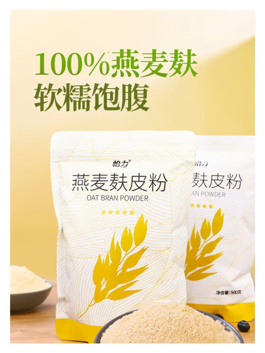 Oats Bran Powder Sugar Free Meal Replacement Low Fat Grain Main Course ...