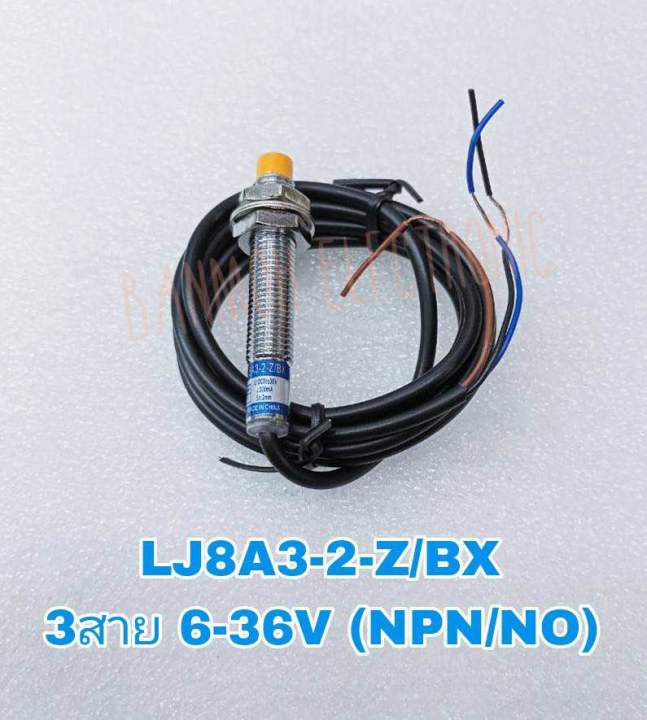 (แพ็ค1ตัว)LJ8A3-2-Z/BX Proximity Sensor เกลียว8มิล จับโลหะ ชนิด NPN NO ระยะ2mm 6-36VDC 3สาย ...