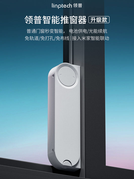Electric Window Opener Intelligent Slide Controller Automatic Door ...