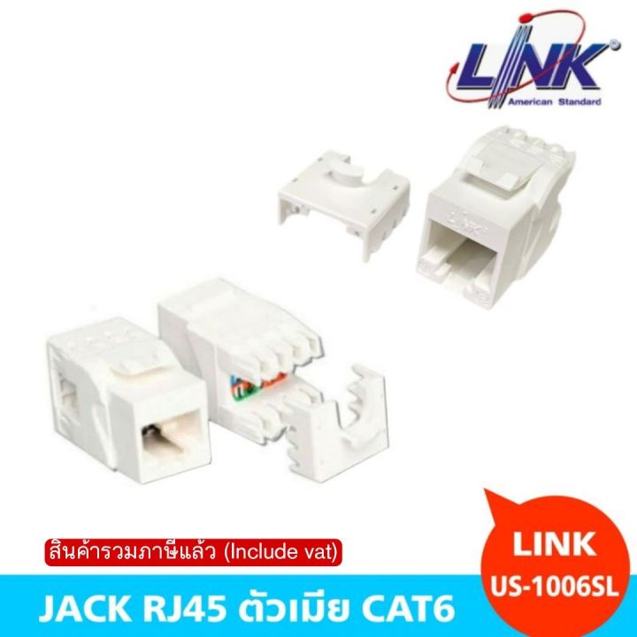 JACK RJ45 CAT6 LINK JACK RJ ตัวเมีย CAT6 (US-1006SL) เต้ารับสายแลน CAT6 ...
