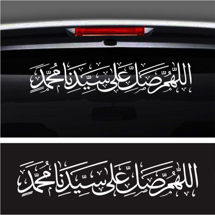 Sticker sticker kaca belakang Stiker kaligrafi Sholawat Nabi terlaris ...