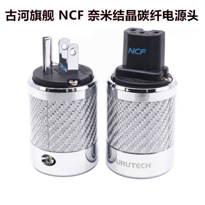 Special Offer Furutech Guhe NCF Carbon Fiber Power Plug Tail HiFi ...