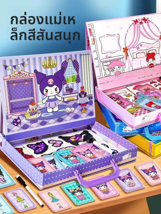 LOOM LUXE | กล่องแต่งตัวแม่เหล็กสนุกสำหรับเด็กผู้หญิง | Lazada.co.th