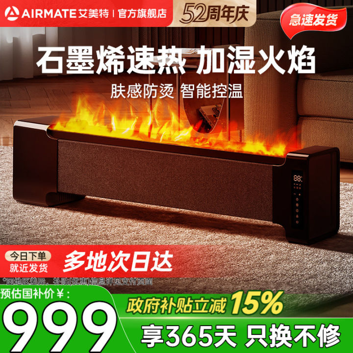 Airmate Graphene Heated Floor Large Area Home Energy Saving Flame ...