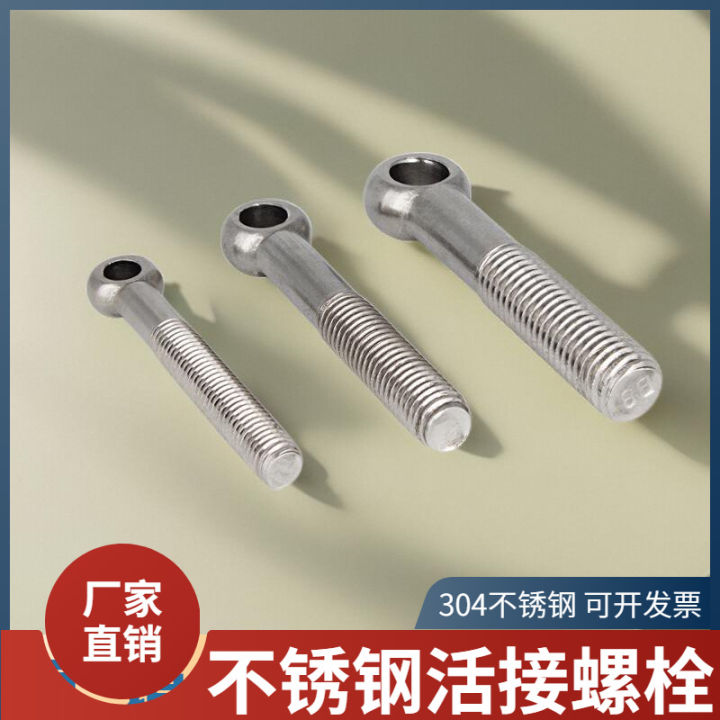 304 Stainless Steel Loose Joint Screw Manhole Accessories Loose Knot ...
