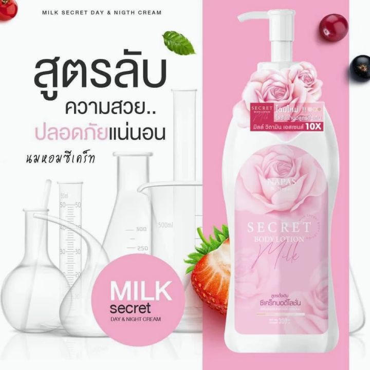 Milk secret นมหอม ซีเคร็ทบอดี้โลชั่น(โลชั่นน้ำหอม) | Lazada.co.th