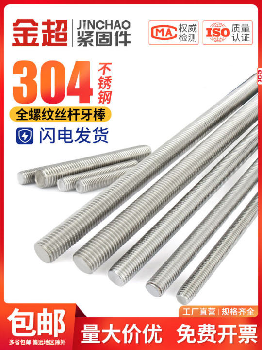 Full Thread Stainless Steel 304 Screw Rods Bolts without Head Dental ...