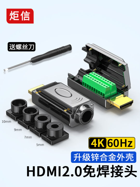 HDMI Connector Welding-Free HDMI Cable Connector HDMI Welding-Free Head ...