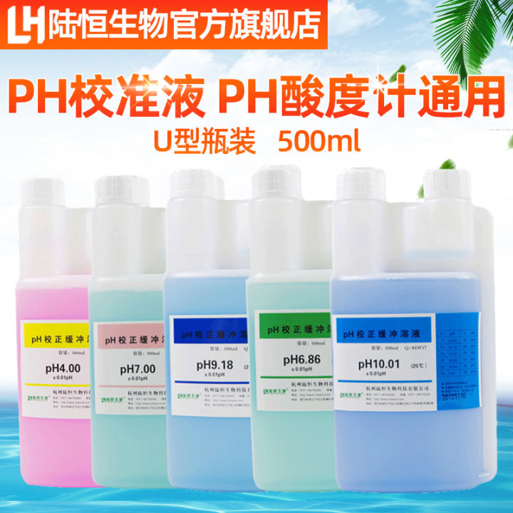 PH Pen Calibration Solution PH PH Meter Calibration Solution PH Meter ...