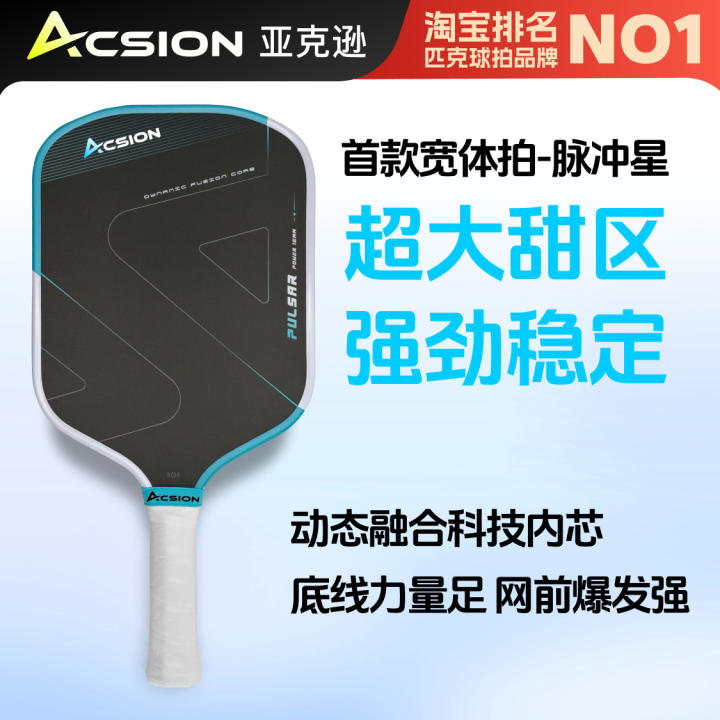 Wide Body Carbon Fiber Professional Pickleball Racket | Lazada PH