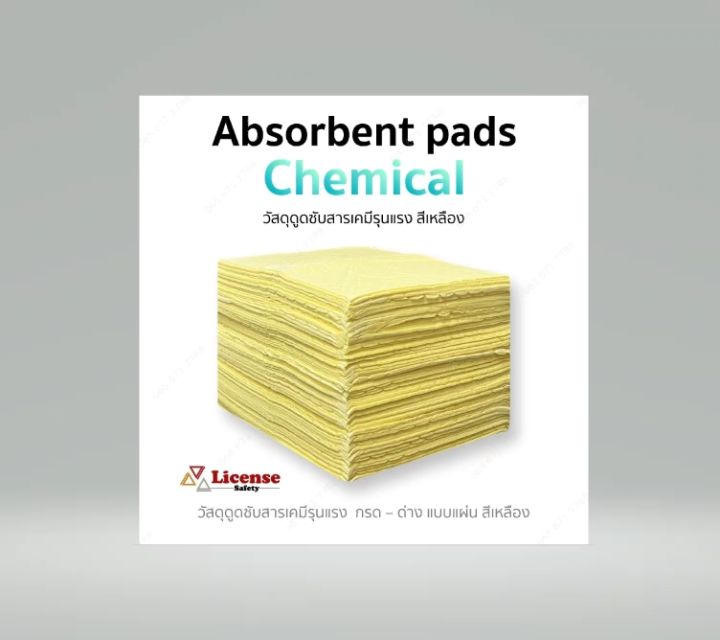 Hazmat Chemical Extremely Absorbent Pads วัสดุดูดซับสารเคมีรุนแรง แบบ ...
