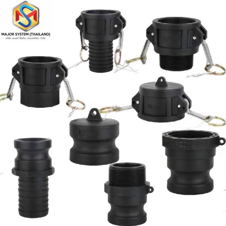 ข้อต่อสวมเร็วแบบพลาสติก ข้อต่อน้ำ ข้อต่อ PP ข้อต่อสตีม PP Camlock Coupling Polypropylene , PP ...