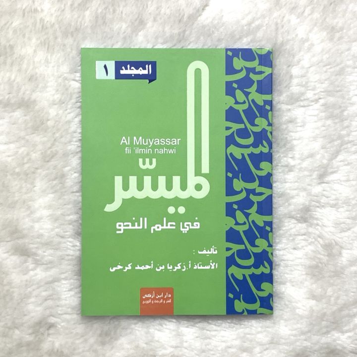 Kitab al Muyassar Fi Ilmi Nahwu Jilid 1 (Buku Panduan Praktis dan Mudah ... Kitab al Muyassar Fi Ilmi Nahwu Jilid 1 (Buku Panduan Praktis dan Mudah ...