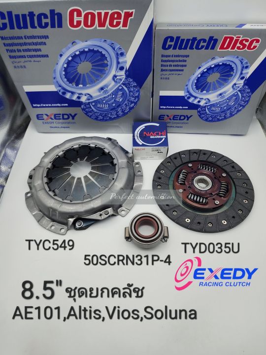 ชุดยกคลัช Toyota(8.5")AE101 4AFE Altisอัลติส Viosวีออส Yaris Soluna (หวีTYC549/แผ่นTYD035/ลูกปื ...