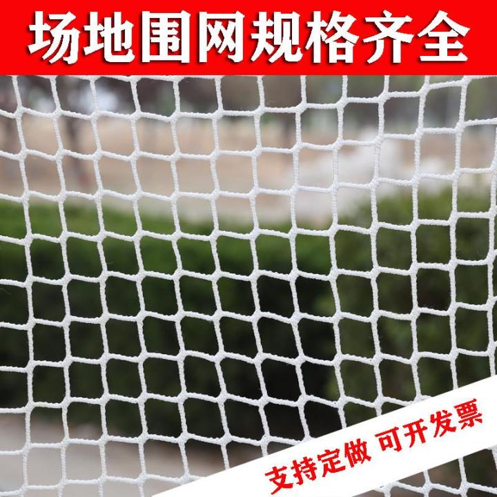Nylon Mesh Net without Knot Golf Course Football Field Ski Resort ...