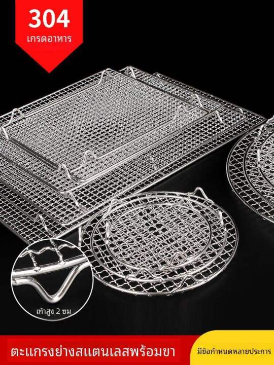 Stainless Steel BBQ Grill Net Rectangular with Stand Home Use Stove Tea ...