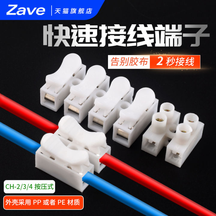 Push-Type CH-2 3 4 Quick Wiring Terminal Wiring Terminal Wiring ...