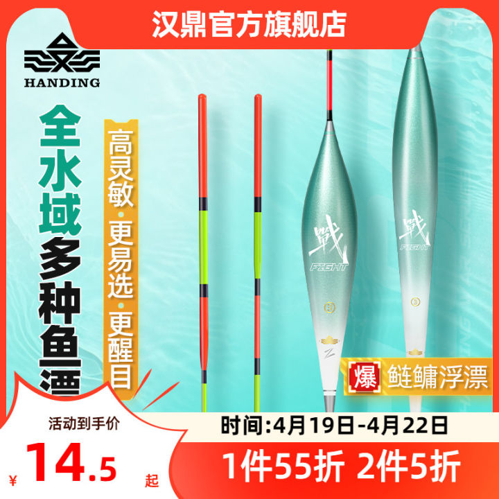 Han Ding Battle Float Spring Fishing Drogue Wild Fishing Eye-Catching ...