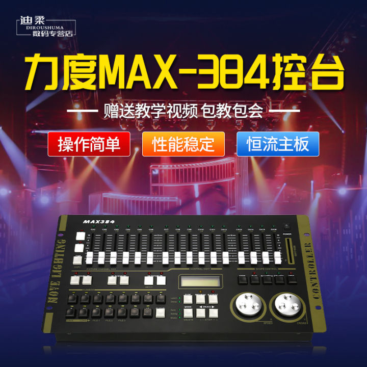 Strength 384 Console Dmx384 Light Console Bar Stage Lights Light Equipment Small Lamp Effect ...