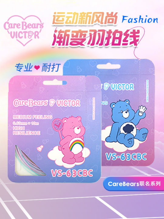 Victor Care Bears Collaborative Series สายแบดมินตัน VS-63CBC ควบคุมสูง ...