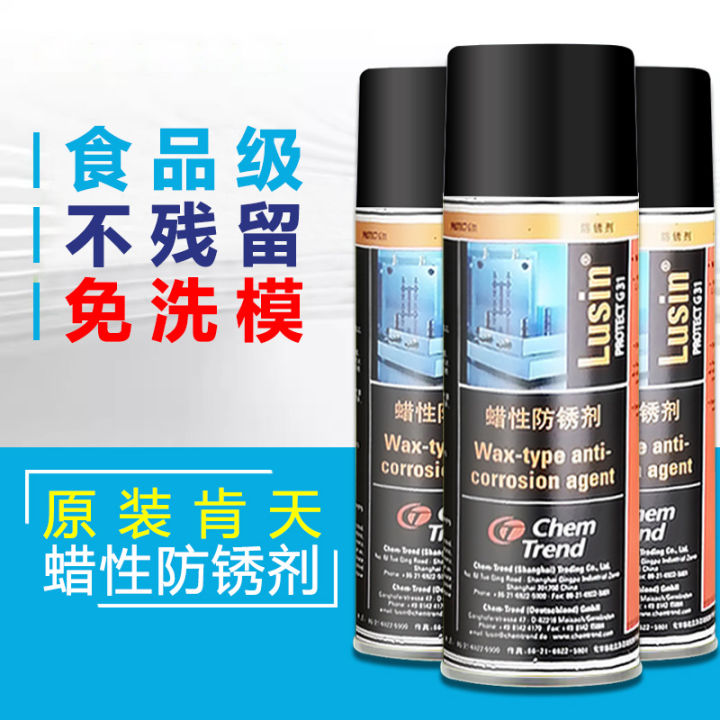 นำเข้า lusin PROTECT G31ขี้ผึ้งป้องกันสนิมเกรดอาหารแห้งหล่อลื่นโปร่งใส ...