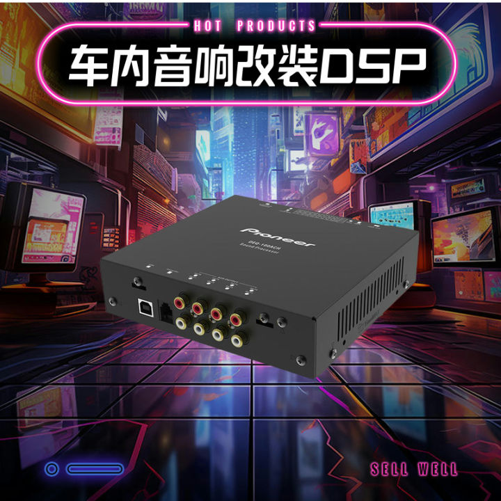 Pioneer Car DSP Car Amplifier Special Audio Modification Audio ...
