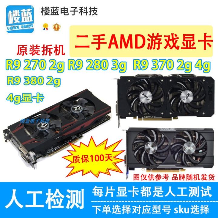 Dismantled AMD Gaming Graphics Card R9 270 2G R9 280 3G R9 370 380 4G ...