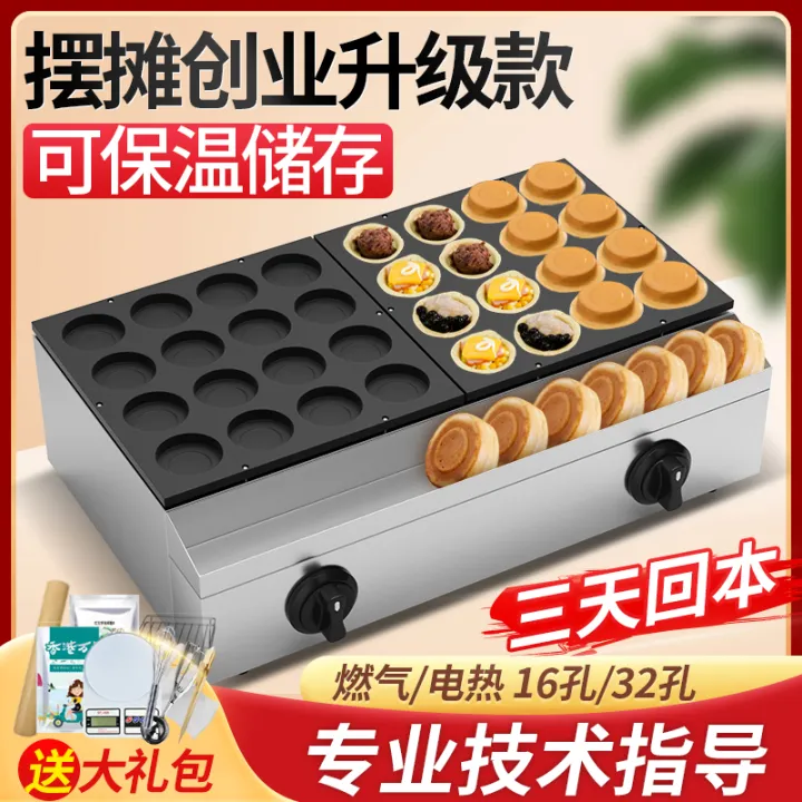 Internet Celebrity Taiwan Red Bean Cake Machine Commercial Electric ...