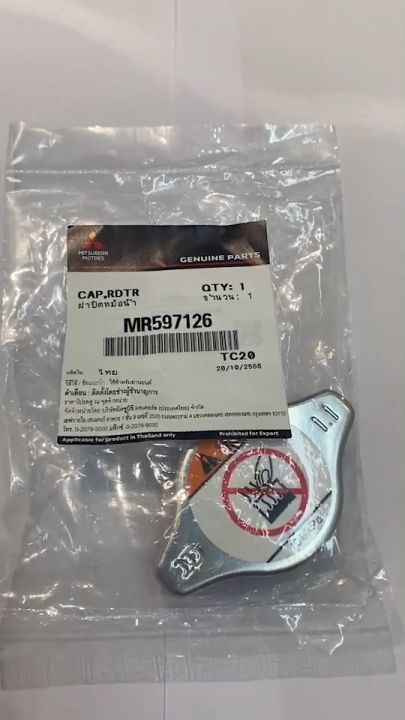 MITSUBISHI ฝาหม้อน้ำ มิราจ Mirage Attrage Triton Pajero sport SPACE ...