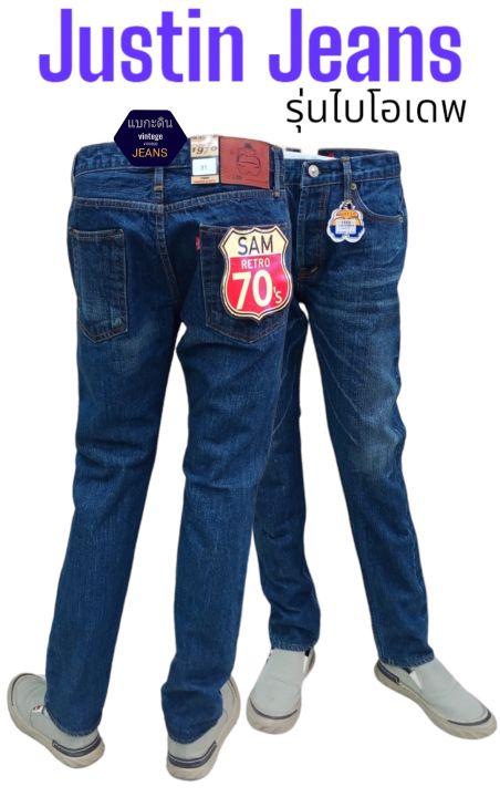 Justin (จัสติน)ของแท้100%กางเกงยีนส์ Original สีไบโอเดพ ผ้าฟอกริมแดง ...