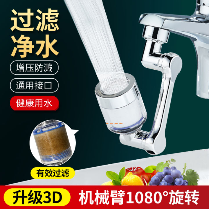 Mechanical Arm Universal Faucet Rotatable Water Purifier Extension ...