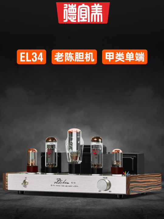 Old Chen EL34 Single End Triode Amplifier Pure Handbuilt Electronic ...