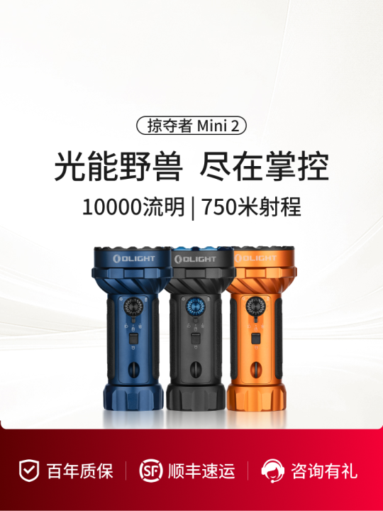 Olight Flagship New Product Mini 2 Outdoor High Brightness Ultra-Light ...