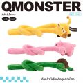QMONSTER | ของเล่นสุนัขแบบมีปฏิสัมพันธ์สำหรับสุนัขขนาดเล็ก กลาง และใหญ่ ...